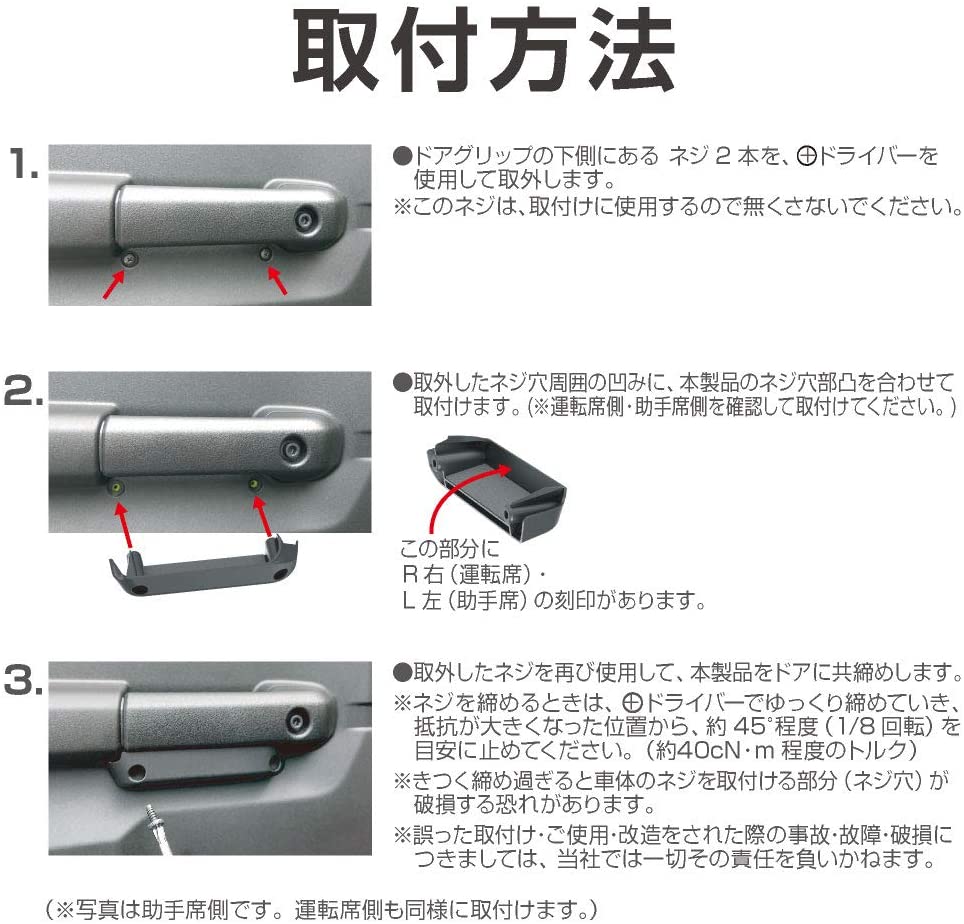 EXEA Door Grip Pocket Bases Jimny Sierra JB74 JB64 2018-ON from Japan – Compass Auto Japan